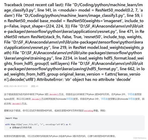 解决attributeerror‘str Object Has No Attribute ‘decodeattributeerror Str Object Has No
