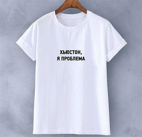 Футболка с надписью / принтом | Смешные футболки, Футболка своими ...