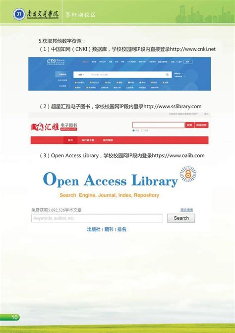 南昌交通学院2022级新生学习生活服务指南墨轩湖校区请收藏 知乎