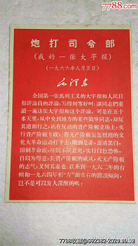 宣传小画片95品小画片文纸铺【7788收藏】