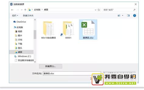 邮件合并之自动添加先生或女士 我要自学网