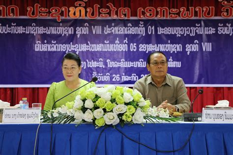 Mpt ສະມາຊິກສະພາແຫ່ງຊາດ ຊຸດທີ Viii ປະຈຳເຂດເລືອກຕັ້ງທີ 1 ລົງເຜີຍແຜ່ຜົນສຳເລັດກອງປະຊຸມ ແລະ