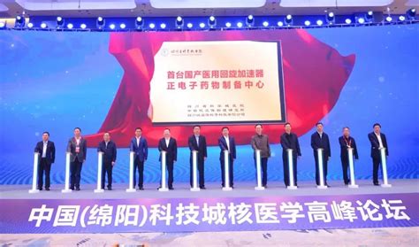 首台国产医用回旋加速器正式投入运行国投创业投资企业玖谊源核医学影像设备取得突破