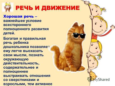 Презентация на тему Семинар практикум для родителей подготовительной к школе группы