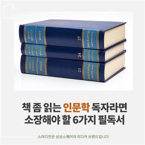 책 좀 읽는 독자라면 반드시 소장해야 할 6가지 필독서 체인지그라운드