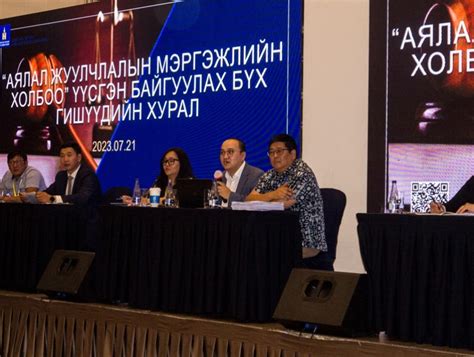 Аялал жуулчлалын мэргэжлийн холбоо үүсгэн байгуулах бүх нийтийн хурал боллоо