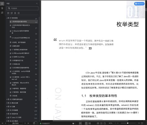 On Java 中文版 进阶卷 Pdf电子书 105mb 下载 码农书籍网