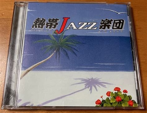 Yahooオークション Cd 熱帯jazz楽団 Iv La Rumba ラ・ルンバ 帯な