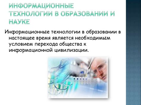 Влияние отрасли ИТ на развитие экономики страны презентация онлайн