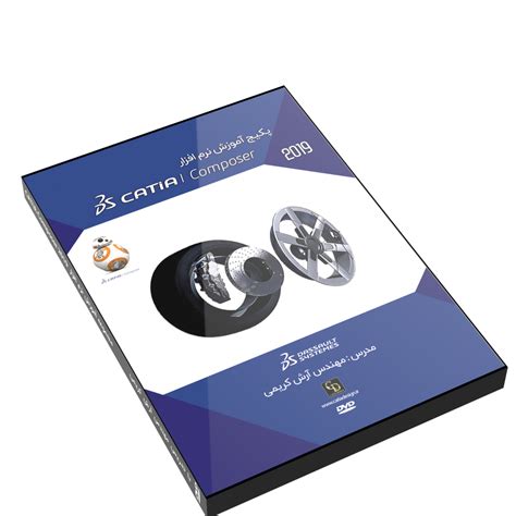 پکیج آموزش نرم افزار Catia Composer انیمیشن سازی ، مستند سازی