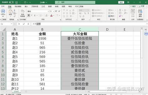这样设置excel金额大写自动转化！ 知乎