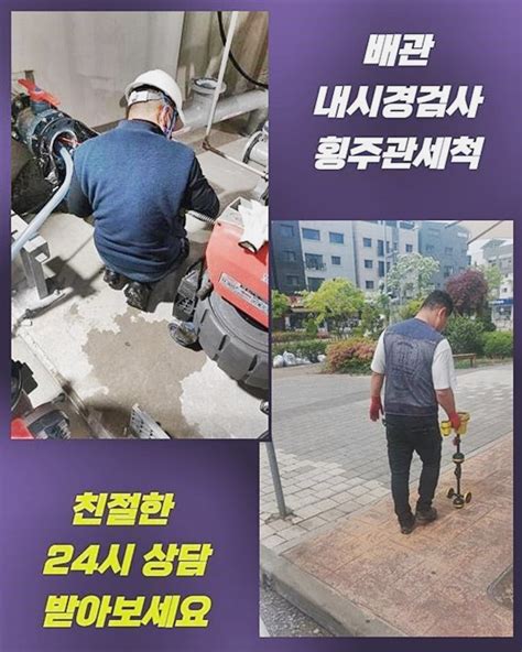 김포 오수관청소 싱크대수리업체 씽크대하수구냄새 변기뚫는기계 네이버 블로그