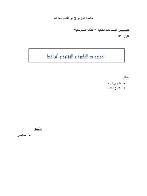 Chaima And Kenza Pdf