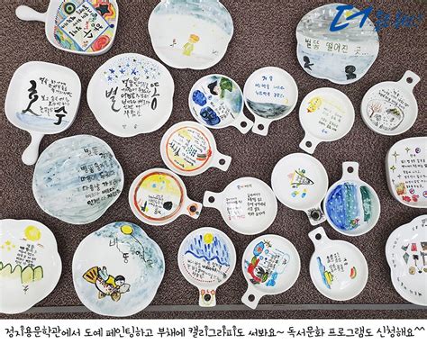 옥천군 📖정지용 문학관 제3기 프로그램 정지용 시어 캘리그라피로 부채에 쓰기💛 가족·연인과 함께