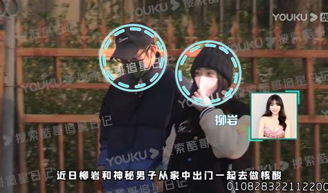 柳岩与一男子一起回家二人多次同行网友送祝福调侃便宜那小子了 东西 白色 视频