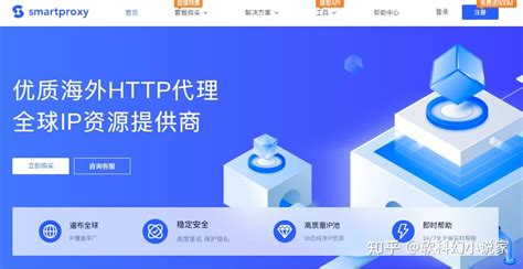 海外IP代理都有必要了解一下什么是socks代理 知乎