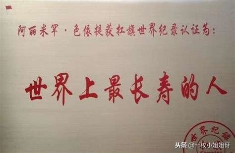 世界上最長壽的女性，活了三個世紀，如今132歲仍健在！ 每日頭條