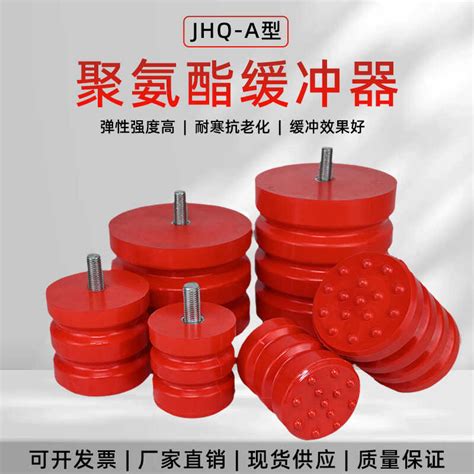 Jhq A Type Overhead Crane Elevator Polyurethane Buffer Crane Anti