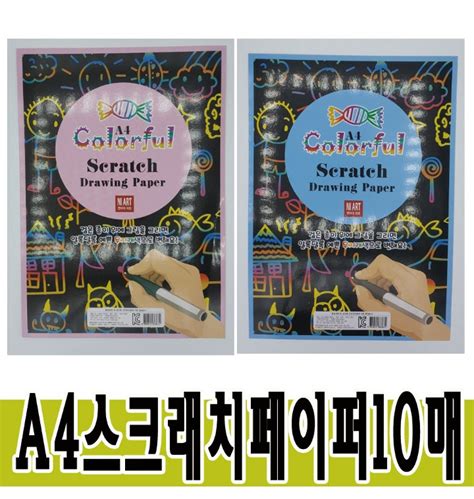 스크래치페이퍼 A4 10매입레인보우 매직페이퍼 티몬