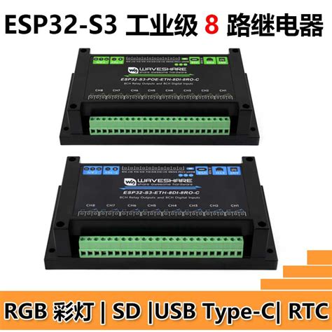 Esp32 S3工业级8路继电器wifi蓝牙lan网口eth物联网can Rj45 Poe