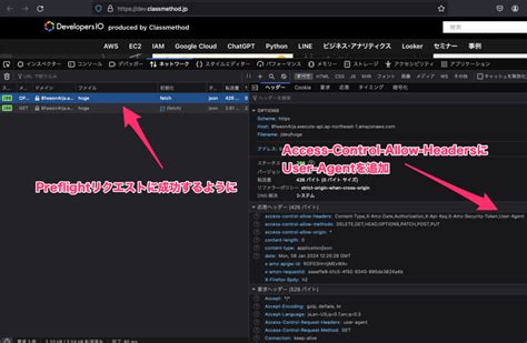 User Agentとcorsエラーの関係性について確認してみた Developersio