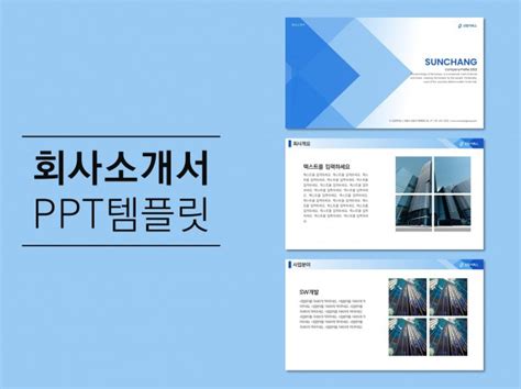 깔끔한 회사소개서 PPT템플릿 16장을 드립니다 크몽