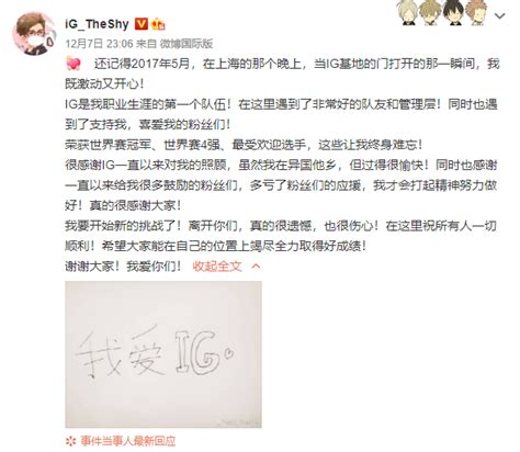 “theshy深夜告别ig，粉丝泪崩”，宁王爆料：theshy和rookie分别去了两支队伍 哔哩哔哩