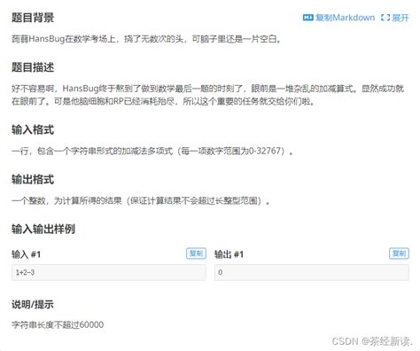 P2788 数学1（math1） 加减算式 Java题解java从键盘任意一个实数下 若两是上违条件同输出x破绝 若不满足请重新 Csdn博客