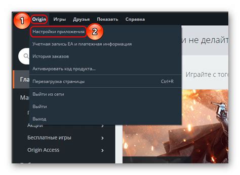 Как удалить игру в Origin