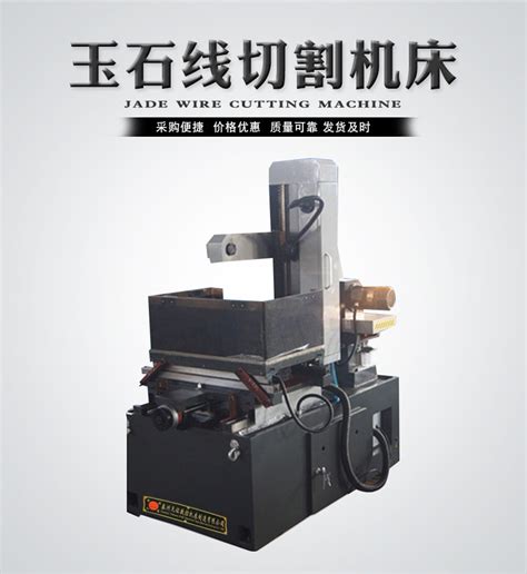 玉石线切割机金刚砂小型第16页大山谷图库