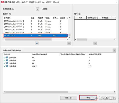 eplan p8 2 9 电缆部件的放置 知乎
