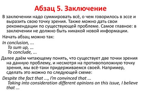 ЕГЭ по английскому Пишем эссе презентация онлайн