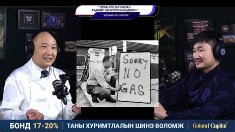 Япон улс 5 р хэсэг Тэднийг хөгжүүлсэн бодлого ДЭЛХИЙН ДУУ ХООЛОЙ Youtube