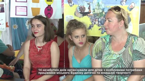 «Літня пригода для особливих дітей Youtube