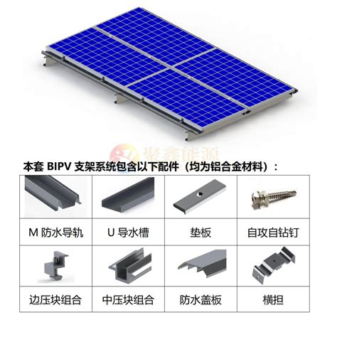 M型导水槽铝合金bipv防水支架太阳能光伏排水槽 江阴聚鑫能源科技有限公司官网 太阳能光伏支架生产厂家 铝合金光伏支架 光伏支架配件 Bipv防水支架 光伏铝导轨 铝压块 彩钢瓦夹具