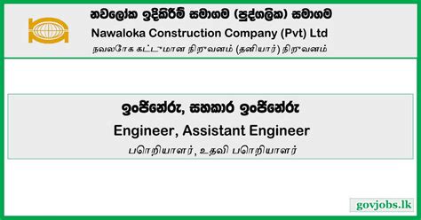 Engineer Assistant Engineer Nawaloka Construction Company Job Vacancies 2024 Govjobslk