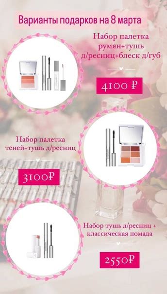 Скоро совсем скоро ️‍ 8 марта ️‍ день милых дам殺 успей заказать наборы Доставка 5 7 дней