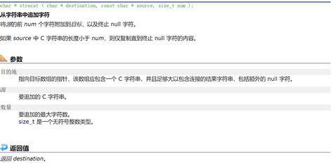 C语言中10种常见的字符串函数你都掌握了吗c语言字符串操作函数 Csdn博客