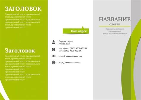 Шаблон буклет 50 фото