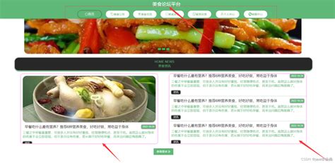 基于javaspringbootvueelememt美食论坛平台设计实现java毕设李杨勇的技术博客51cto博客