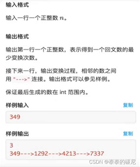 C程序实现判断并生成最小回文数序列 Csdn博客