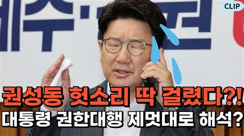 아직도 자기들이 잘하고 있다는 뻔뻔한 국민의힘 Youtube