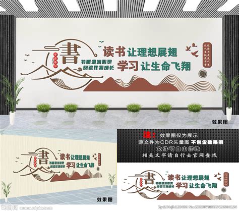 校园文化墙设计图广告设计广告设计设计图库昵图网