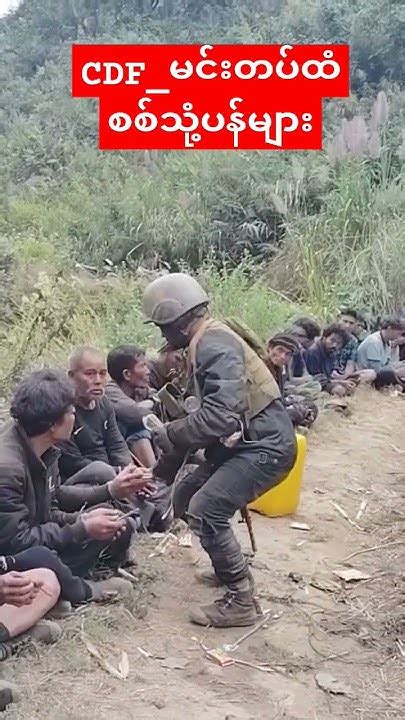 Cdf မင်းတပ်ထံစစ်သုံ့ပန်များ Vazunews Aa Cdf Kia Myanmarnews Pdf Cobra Shannews Kndf