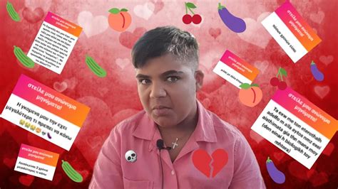 ΛΥΝΩ ΤΑ ΕΡΩΤΙΚΑ ΣΑΣ ΠΡΟΒΛΗΜΑΤΑ ️ 1 Youtube