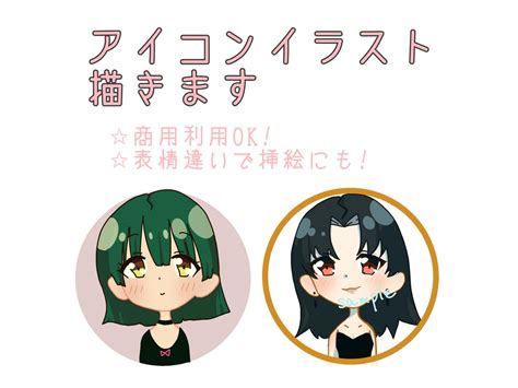 商用利用ok Sns ブログのアイコン描きます かわいい二次元アイコン最短即日で アイコン作成 ココナラ