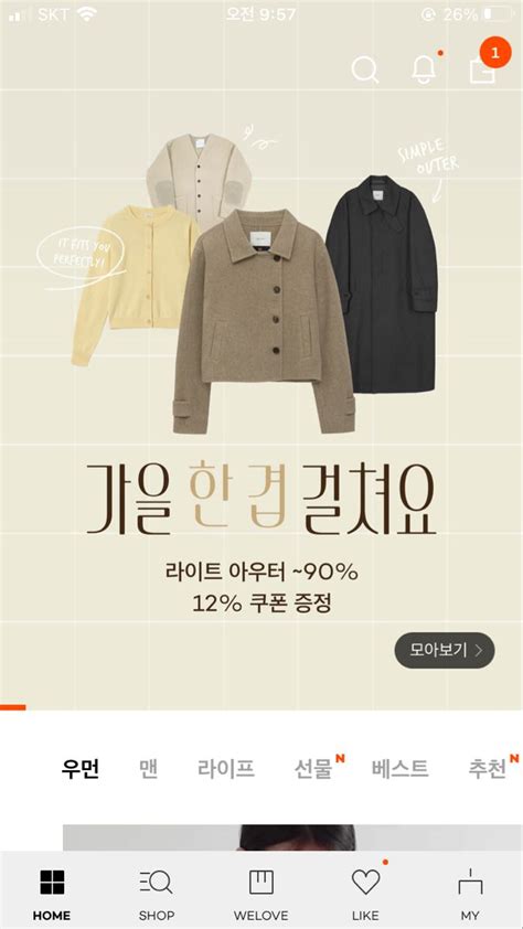 29cm 가을 배너 색감 가을 배너 가을 기획전 플랫 웹디자인