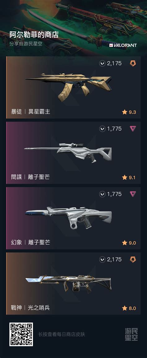 呜呼ak皮肤有了 瓦罗兰特 游民星空