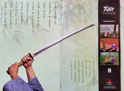 Bushido Blade 1997 Developer Interview